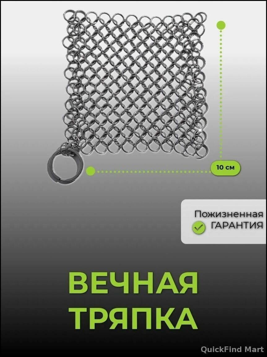 Популярный бестселлер, мочалка кольчужная для мытья посуды