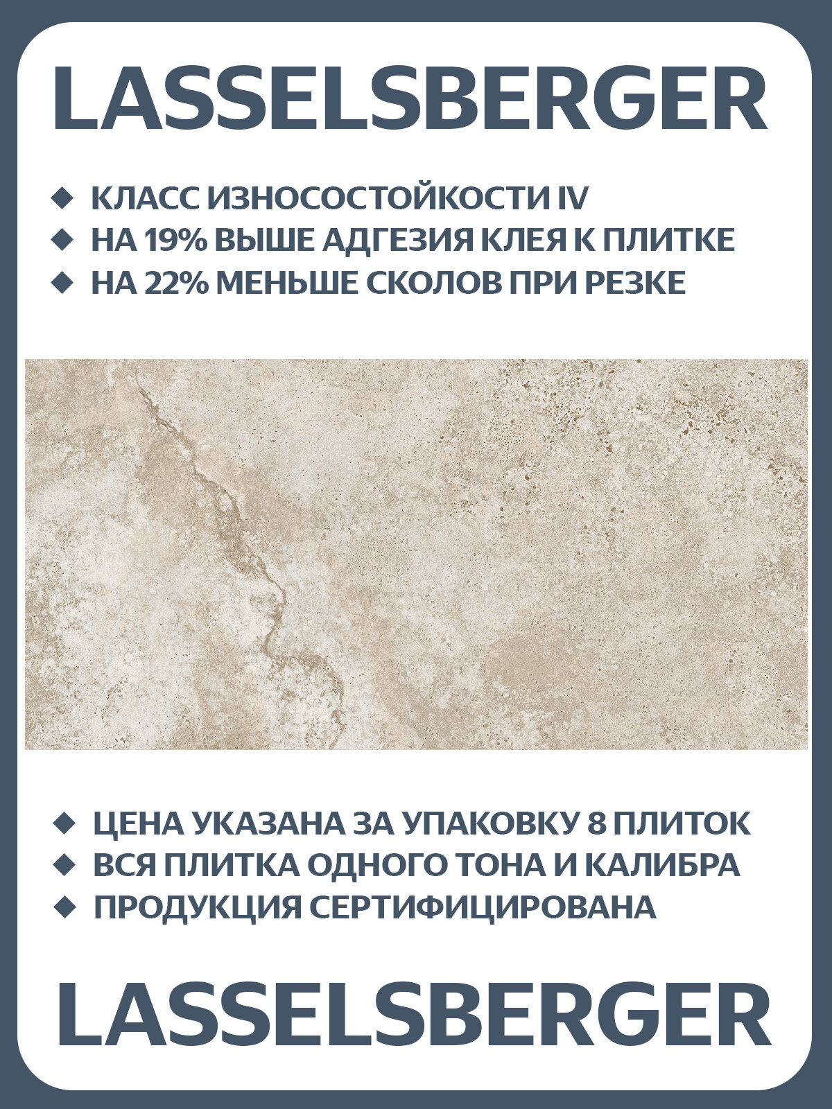 Керамогранит LB Ceramics Киплинг песочный (6260-0230) 30х60 см, матовый, под камень, цена за упаковку 8 плиток