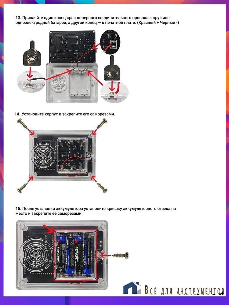 Набор для пайки Тетрис Игровой Конструктор 7 Игр Прозрачный Пластик DIY — фото 1