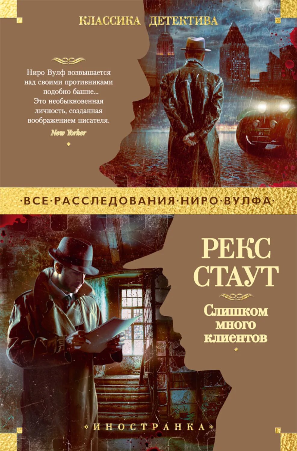 Слишком много клиентов [Цифровая книга]