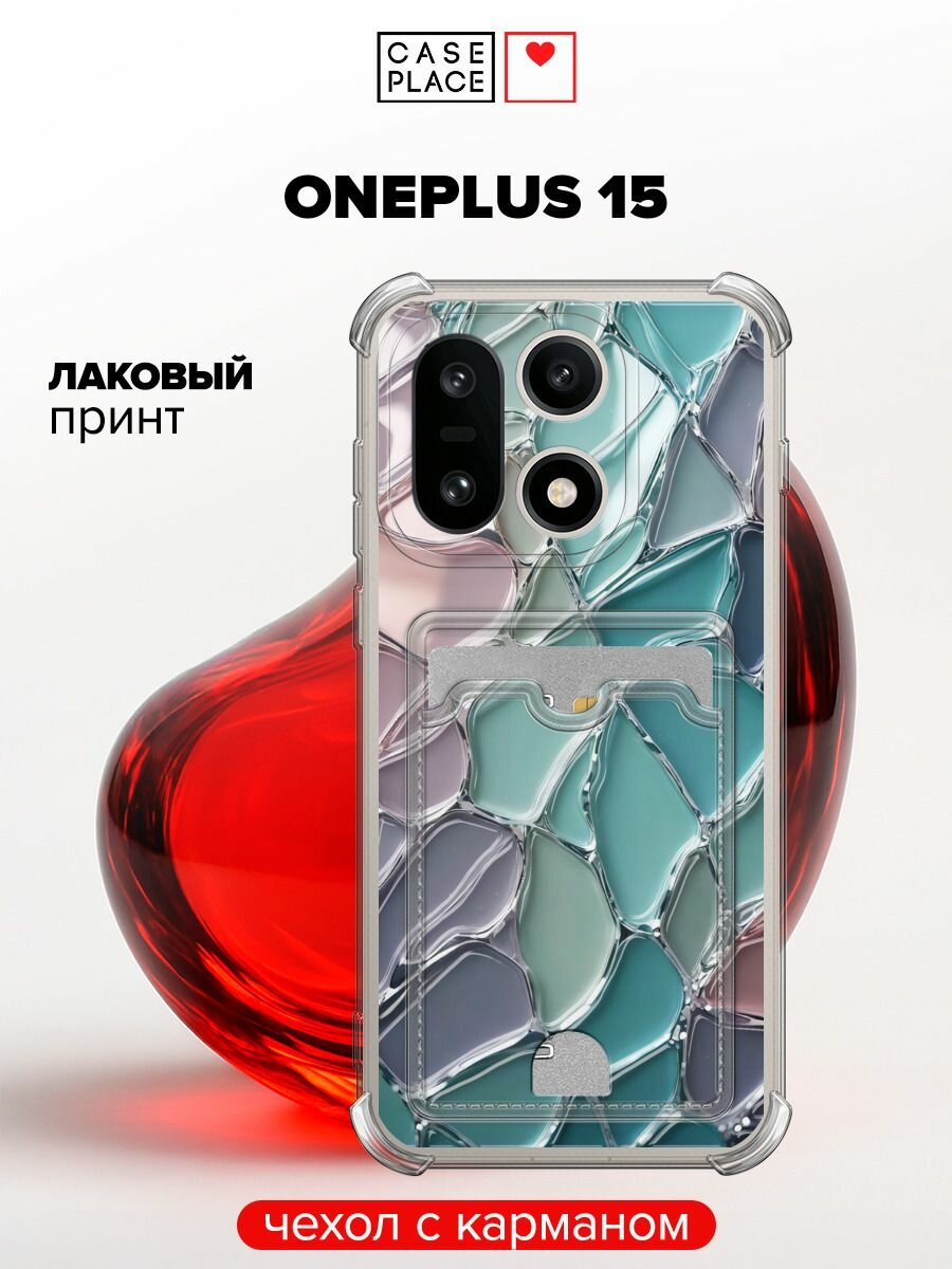 Чехол на OnePlus 15 (Ван Плас 15) с картой и принтом Красивое стекло 2