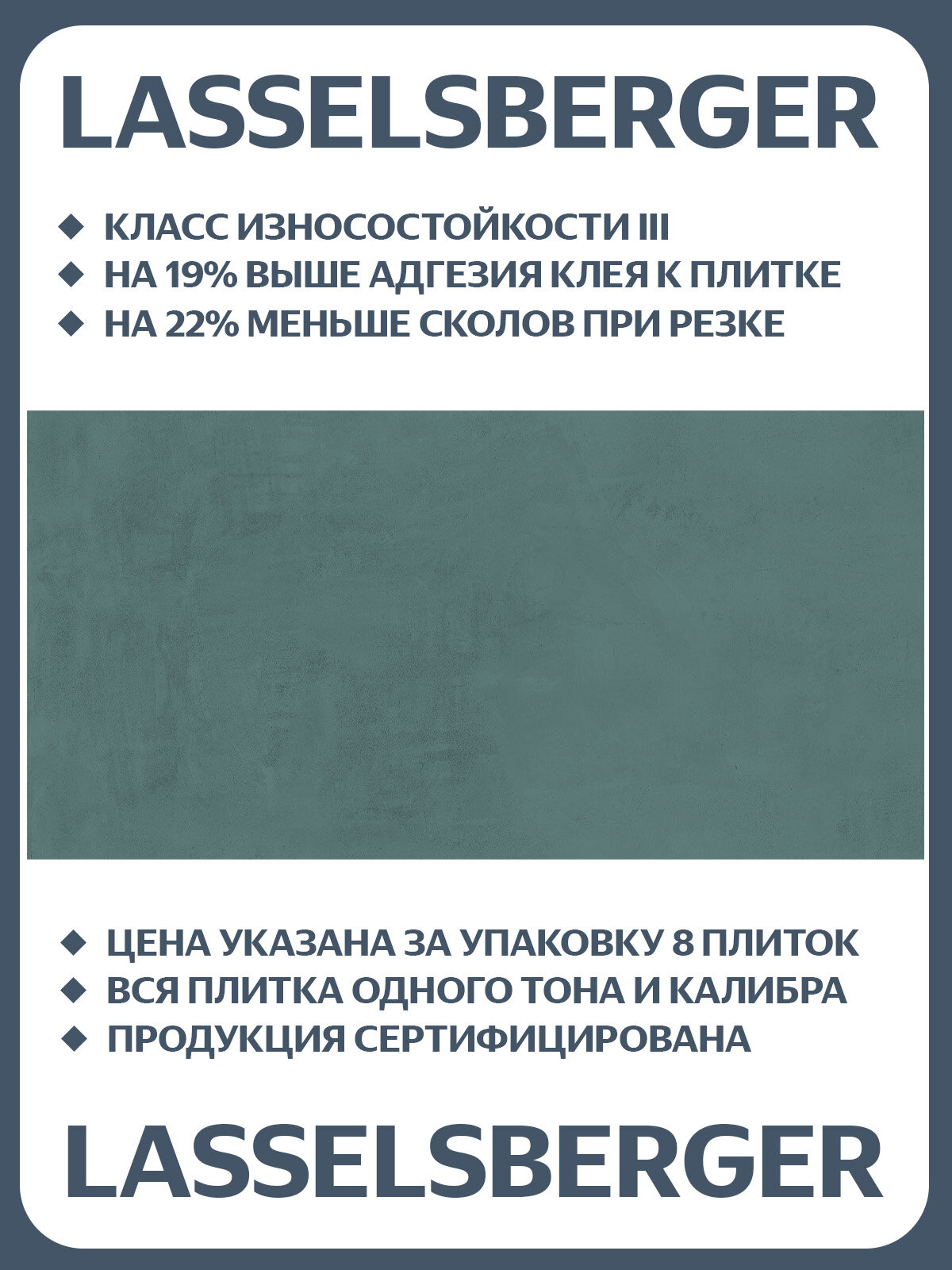 Керамогранит LB Ceramics Рерих зелёный (6260-0200) 30х60 см, матовый, под бетон, цена за упаковку 8 плиток