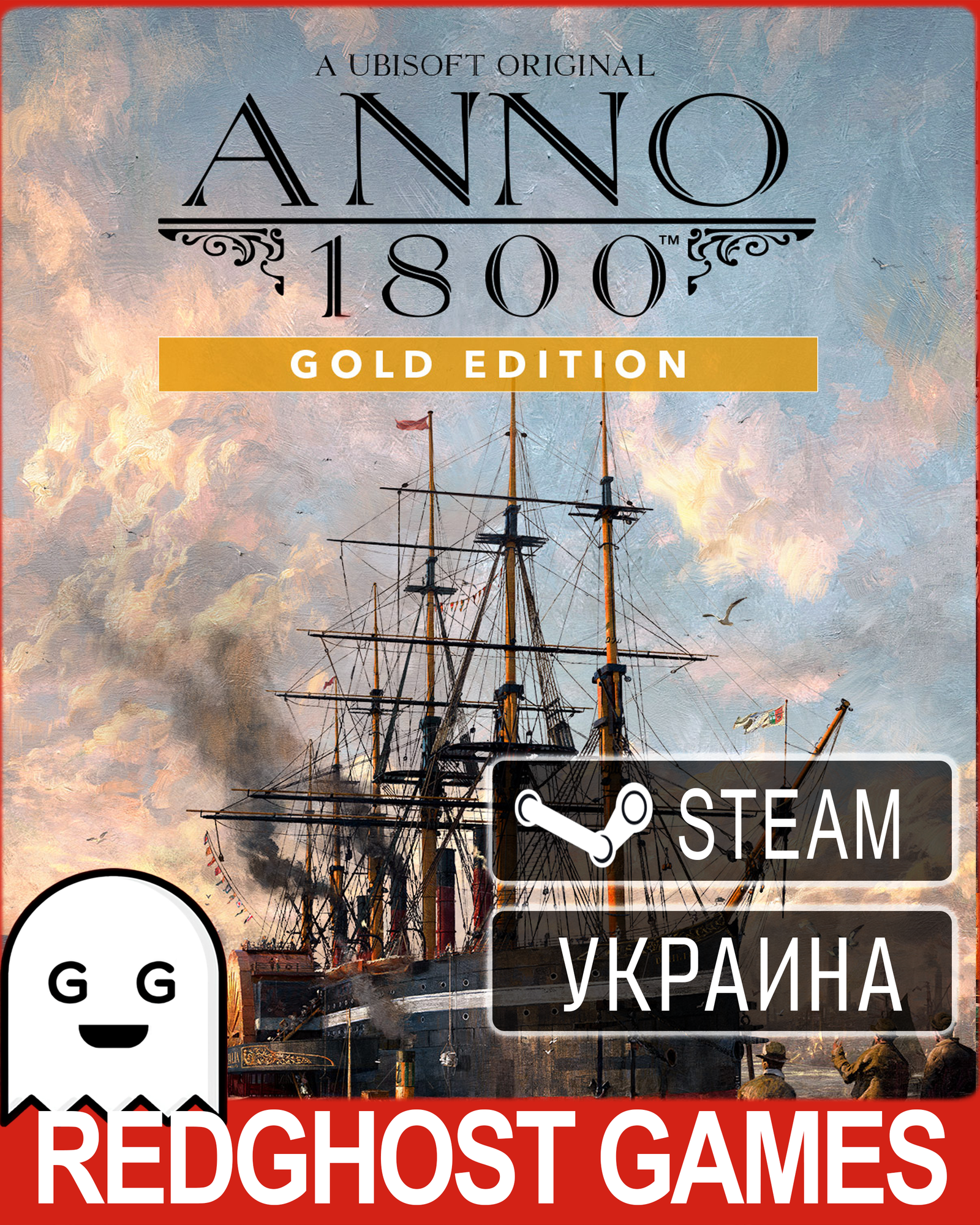 Игра Anno 1800 Year 5 Gold Edition цифровой код для PC(ПК) Русская озвучка Steam подарок Украина