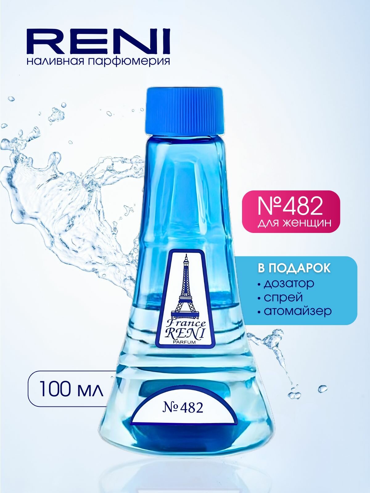 Наливная парфюмерия Reni, женский аромат № 482, 100 мл