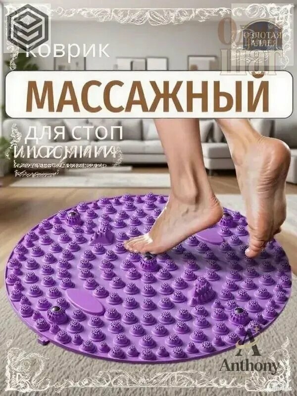 Доска для шиацу