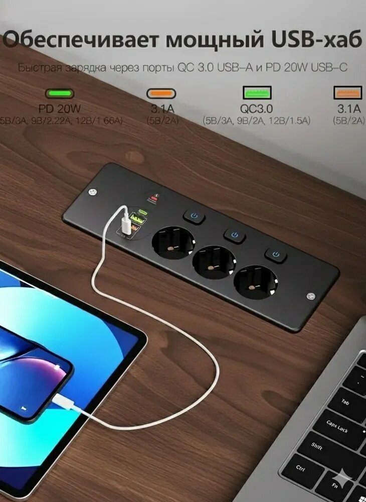 Удлинитель сетевой фильтр с USB 3 розеток и 2 USB, 2 type C, кабель 2м, с выключателем 3250 Вт c быстрой зарядкой Встраиваемый премиум-розеточный блок для escritorных столов черный BKL-E68