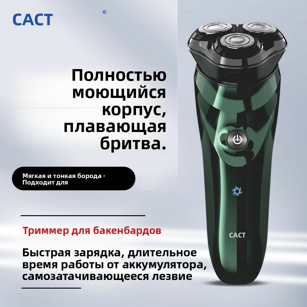 Электробритва Xianke, полностью моющаяся, мужская бритва, интеллектуальная зарядка, вращающаяся головка с тремя лезвиями, подходит для сухого и влажного бритья.