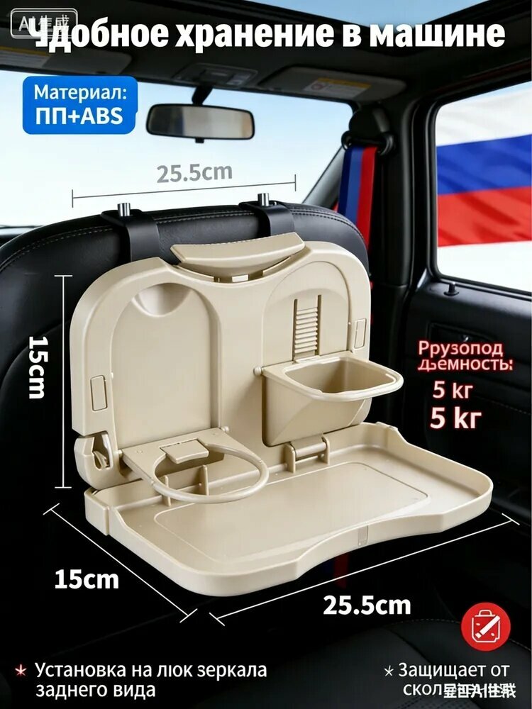 Столик складной автомобильный. трансформер 25x15x15