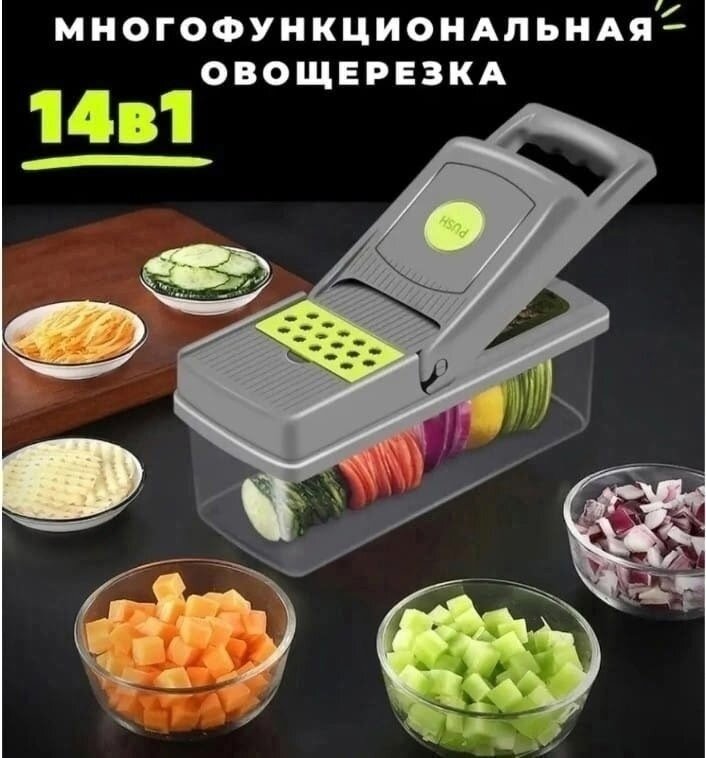 Овощерезка, Veggie Slicer, с контейнером, 14 сменных насадок, зеленый