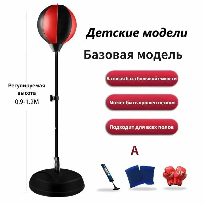 Набор для бокса