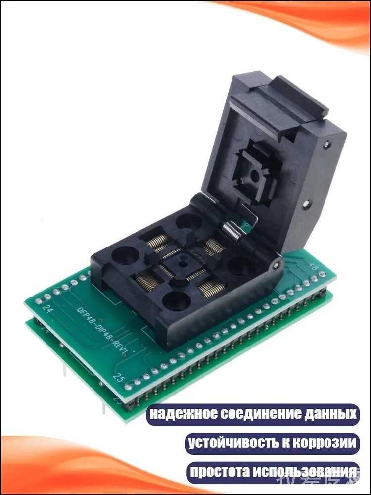 Практичный адаптер для микросхем QFP48 DIP48, премиум решение для программирования