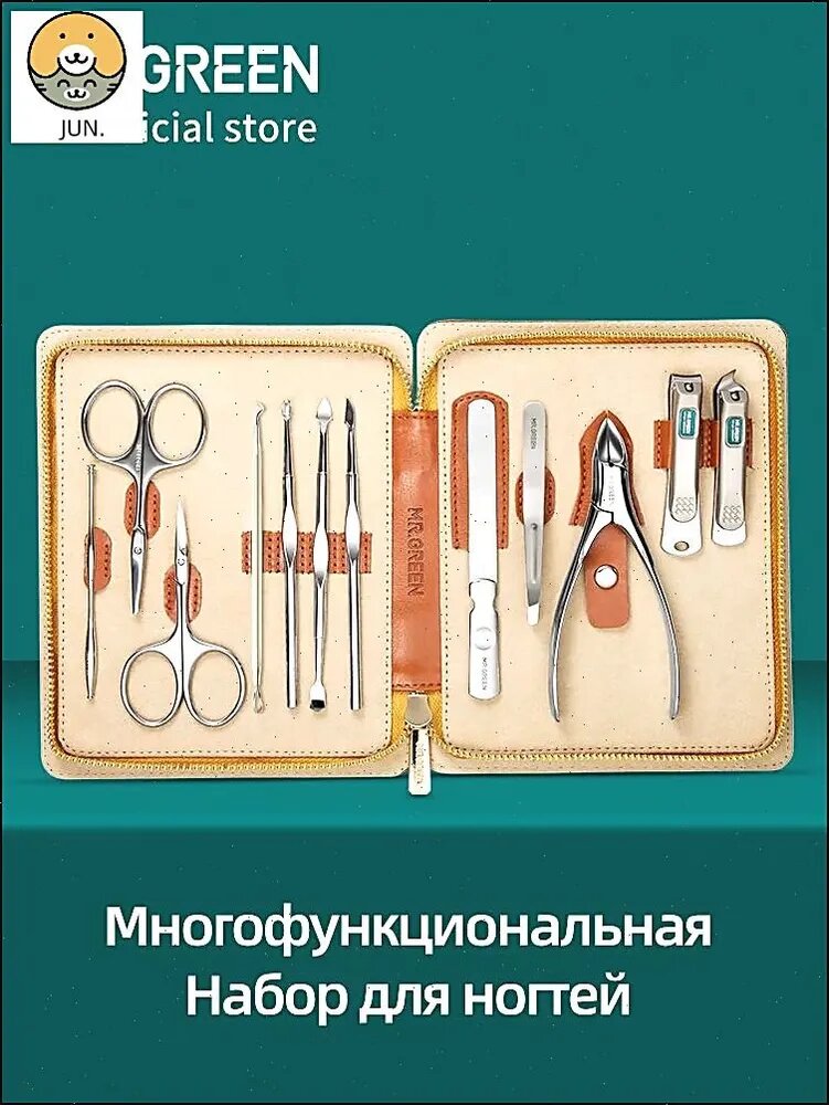 Полнофункциональный набор щипчиков для ногтей 12 в 1 и средства личной гигиены с высококачественным кожаным чехлом
