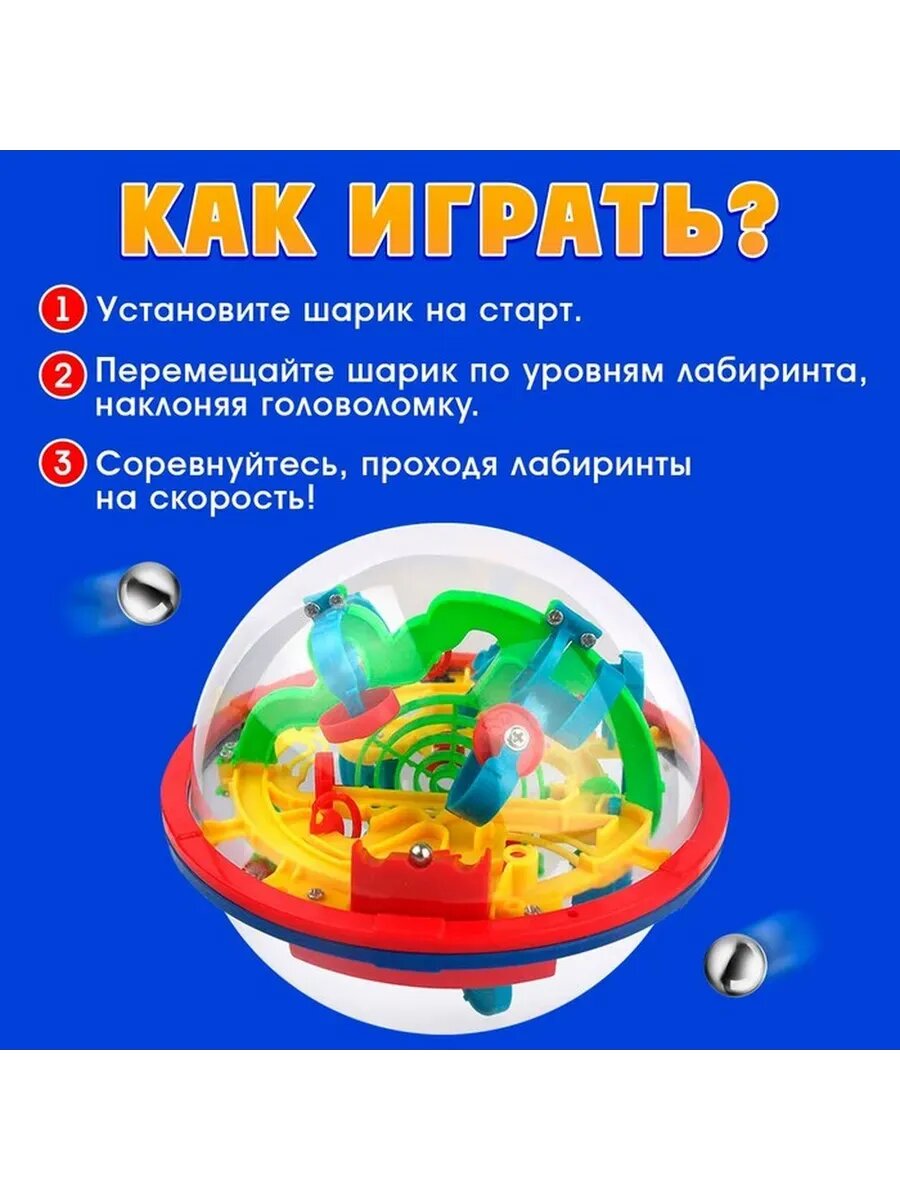 Уникальный лабиринт-головоломка для развития мышления