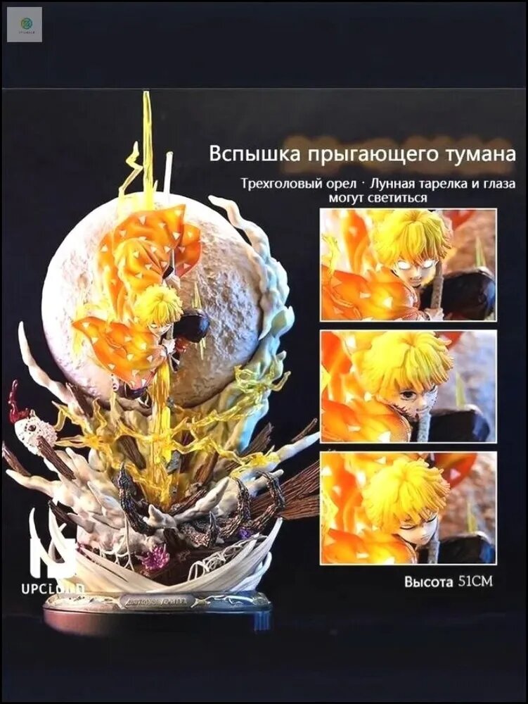 Эксклюзивная фигурка Зеницу Агацума с клинком, 51 см, для фанатов аниме
