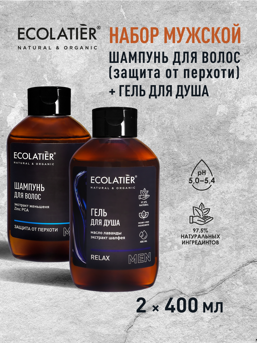 Набор мужской ECOLATIER Men, шампунь защита от перхоти и гель для душа Relax, 2шт х 400мл