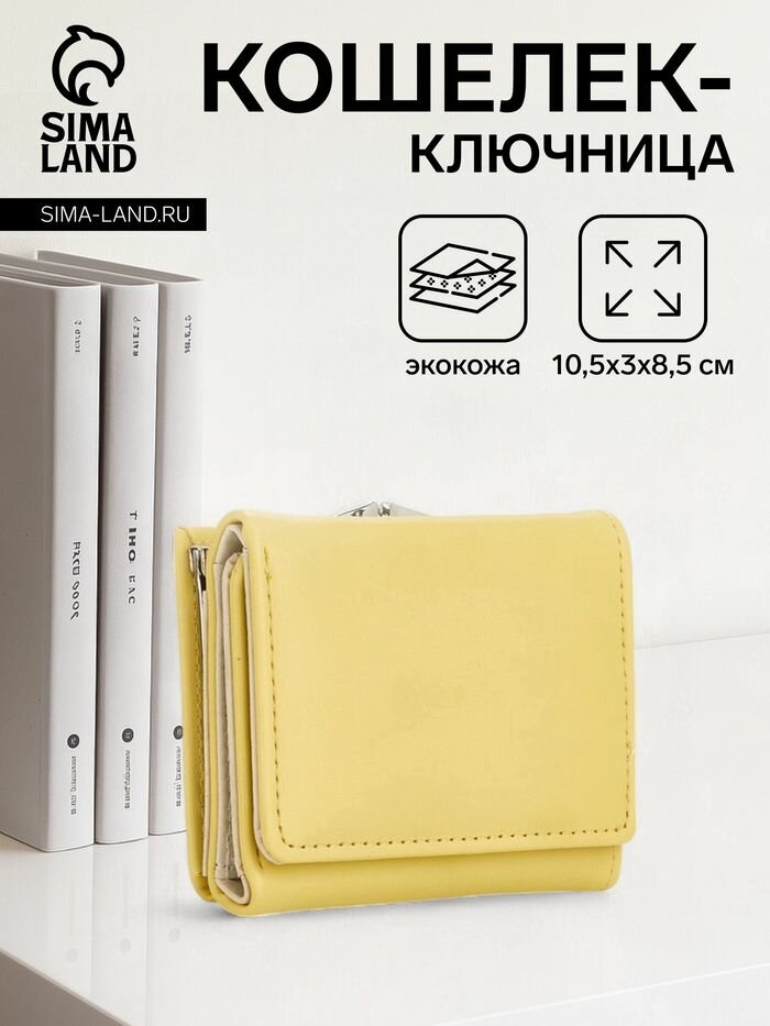 Кошелек