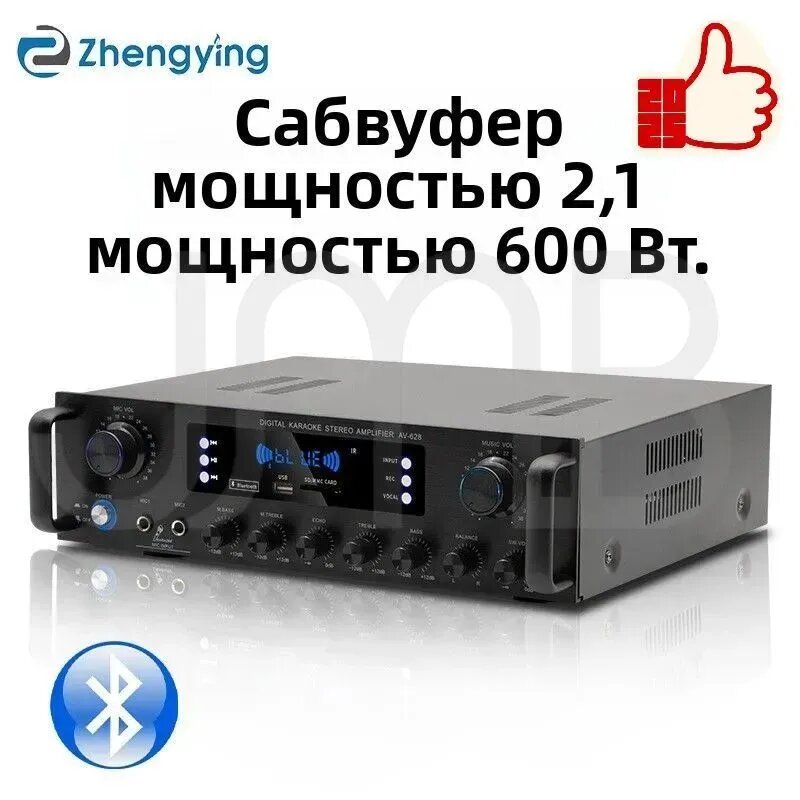 Усилитель звука, Hi-fi , Bluetooth5.0 ,2-канальный , AV-628BT 300 Вт + 300 Вт