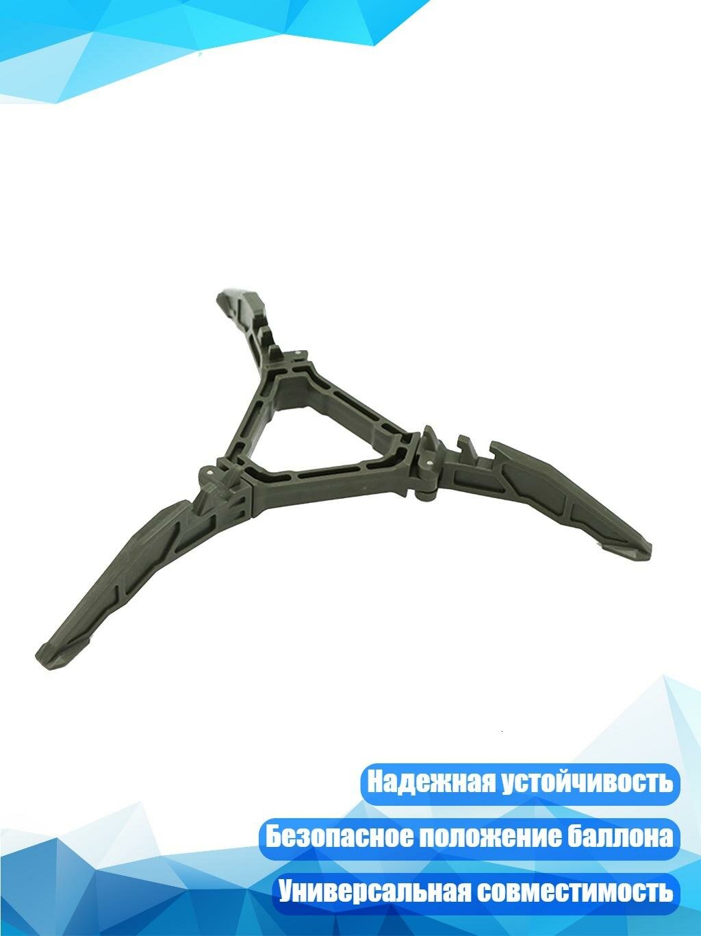 Складной газовый баллонный стенд, Армейский Зеленый