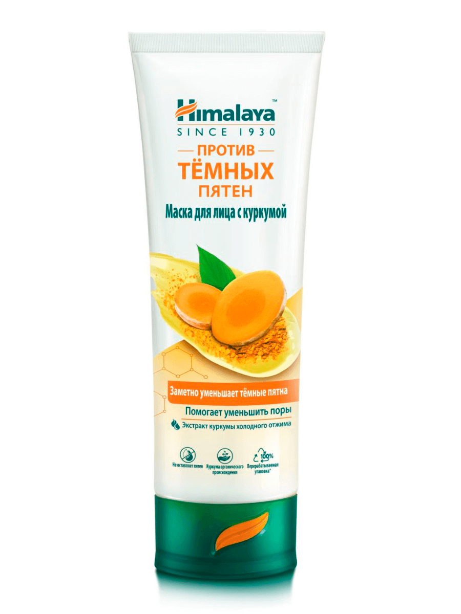 Маска для лица с куркумой против тёмных пятен, 75 мл, Himalaya Herbals