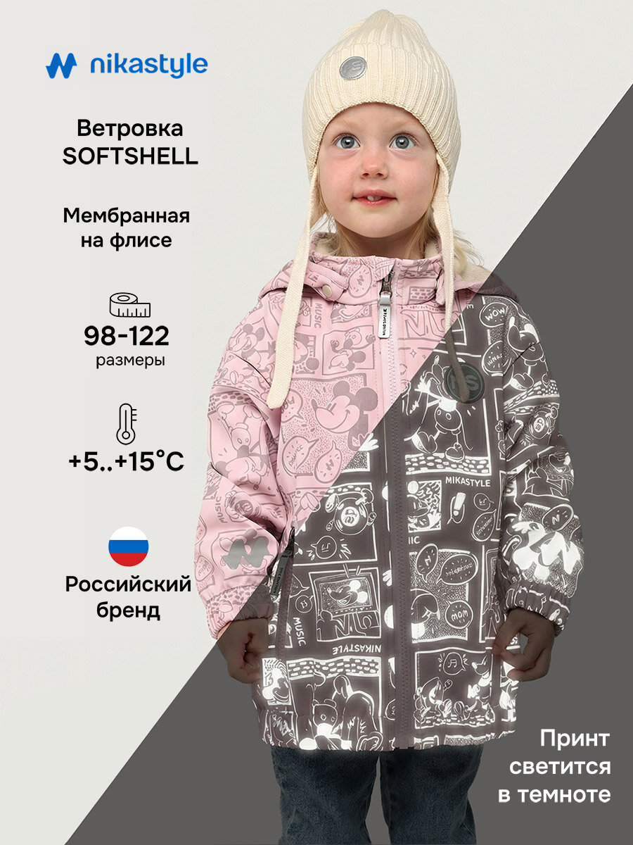 Ветровка 4л15826