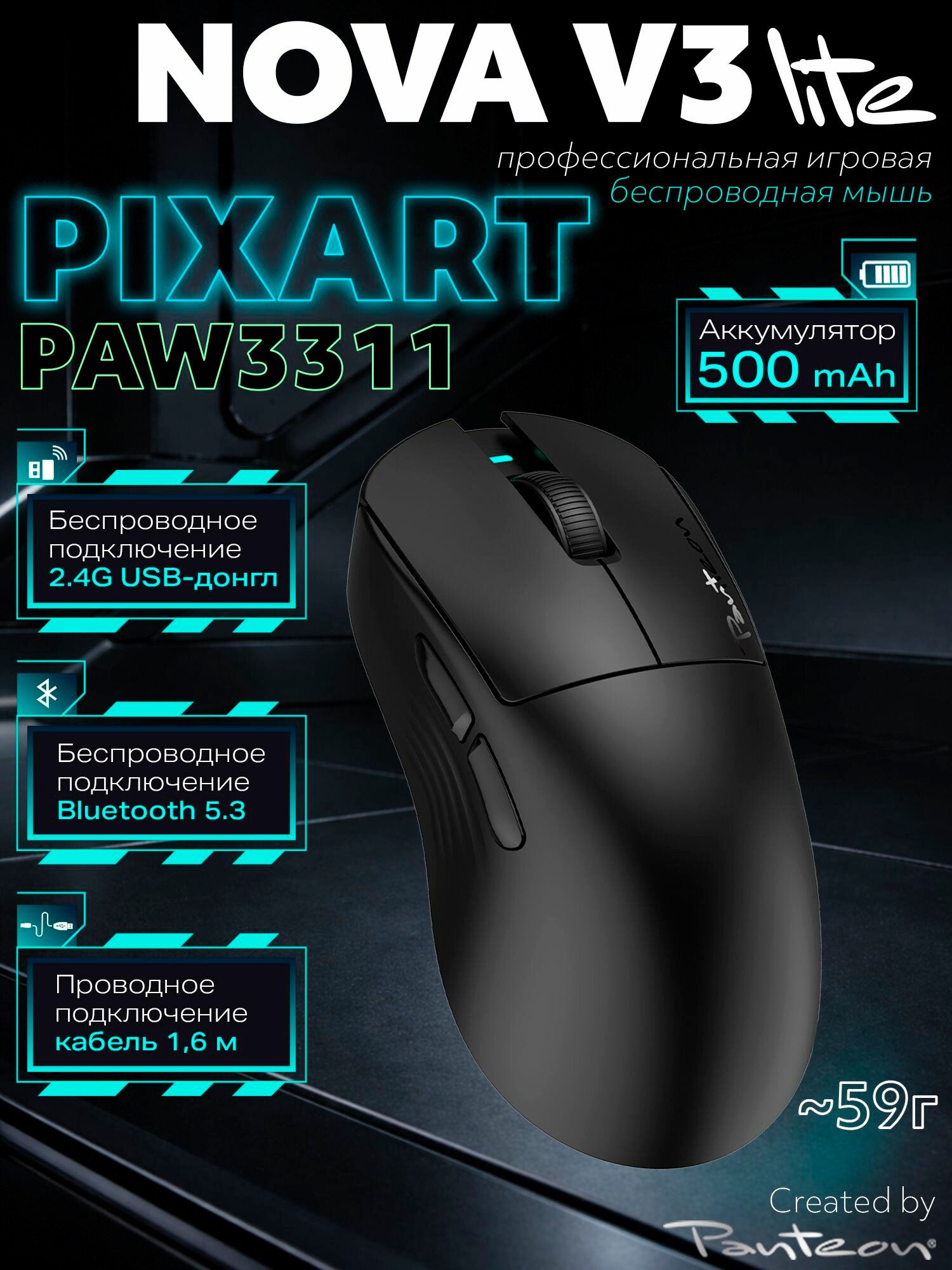 Профессиональная игровая мышь NOVA V3 lite Black (300)