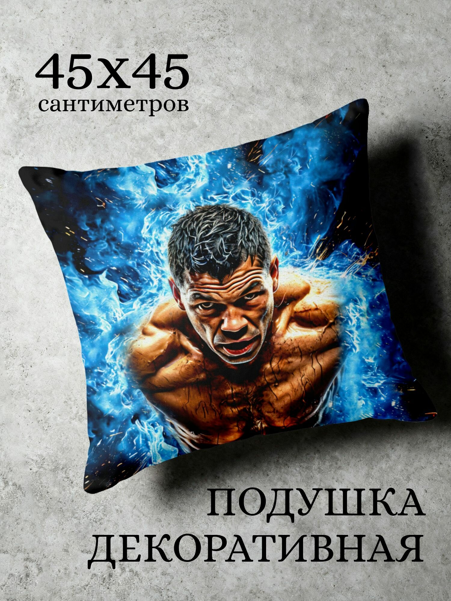 Подушка декоративная, 45x45см / Артуро Гатти в синем пламени
