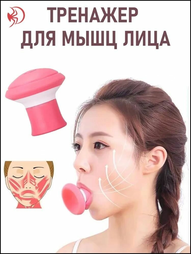 Тренажер для лица, Йога для лица для упругости кожи Тренажер для подбородка (1 шт)