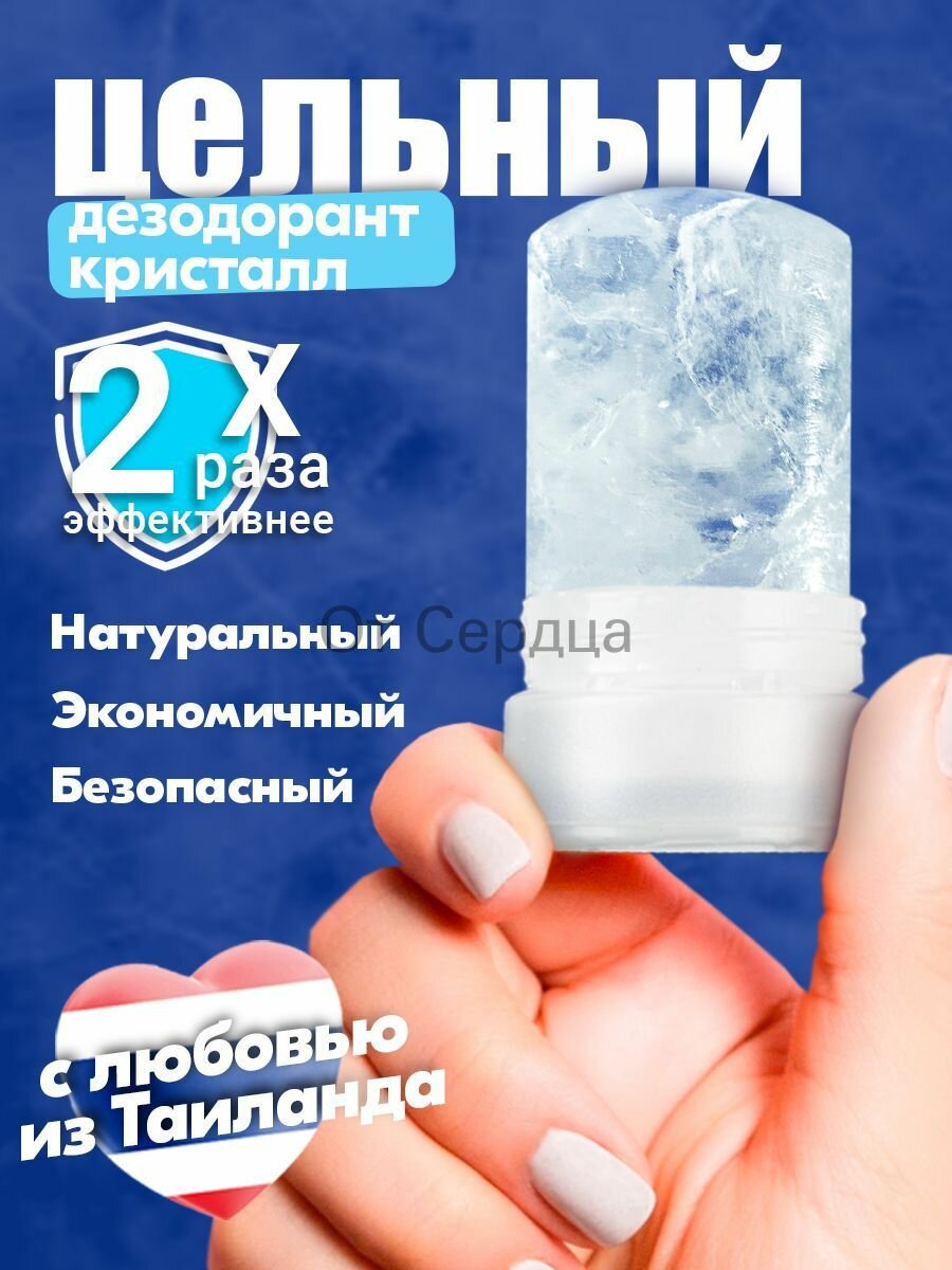 Дезодорант