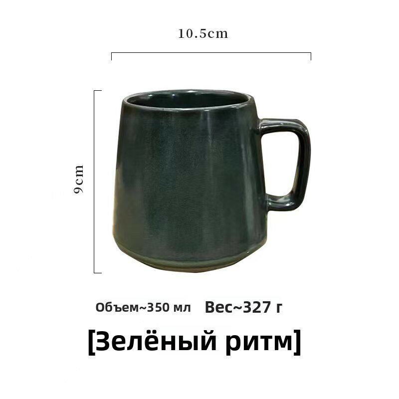 Керамическая кружка в японском/скандинавском стиле, 301-400 мл, 7 цветов, для печи. Мояэкономка