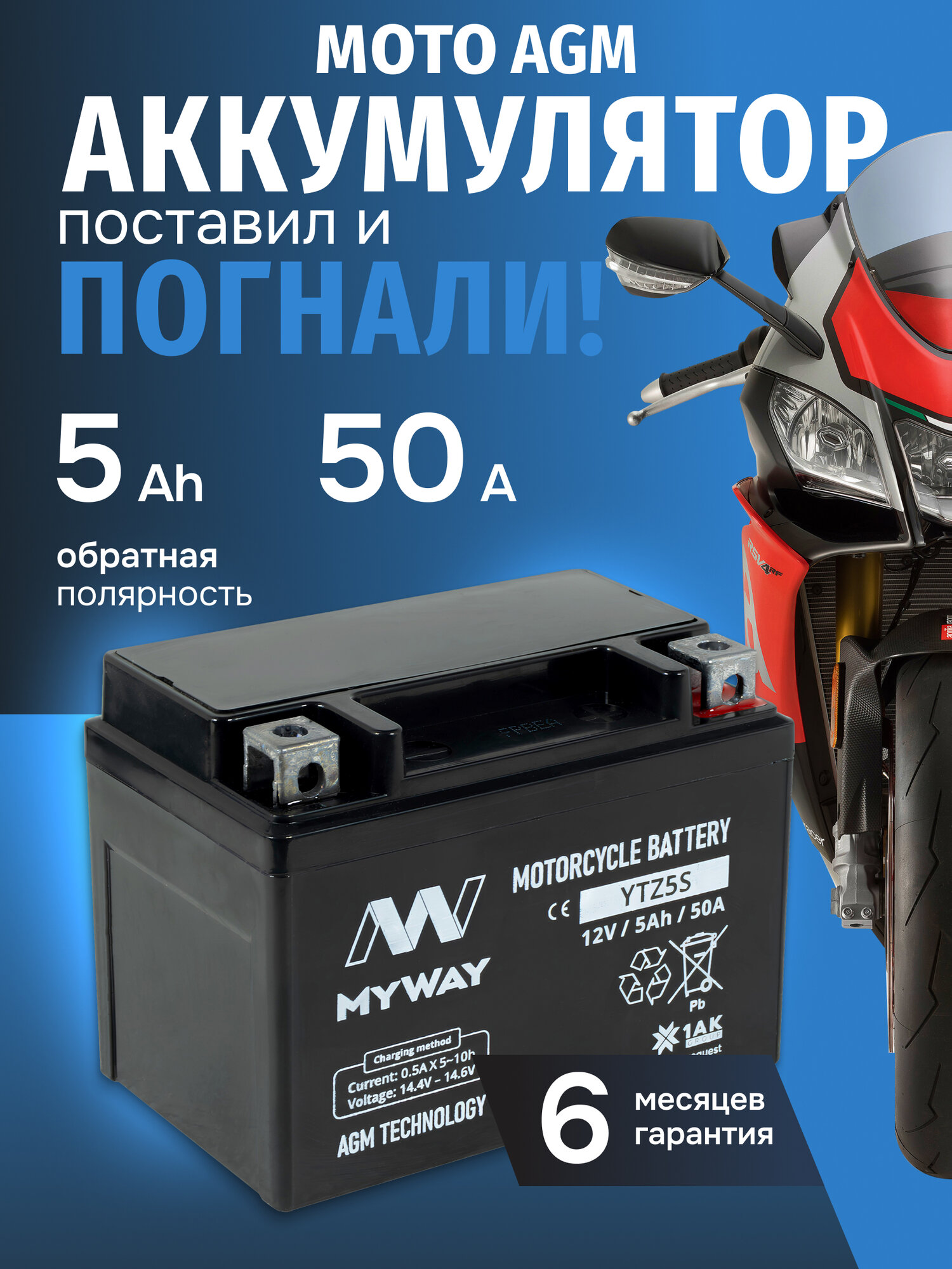 Аккумулятор 12v 5ah на мотоцикл, мопед, скутер, мотоблок AGM