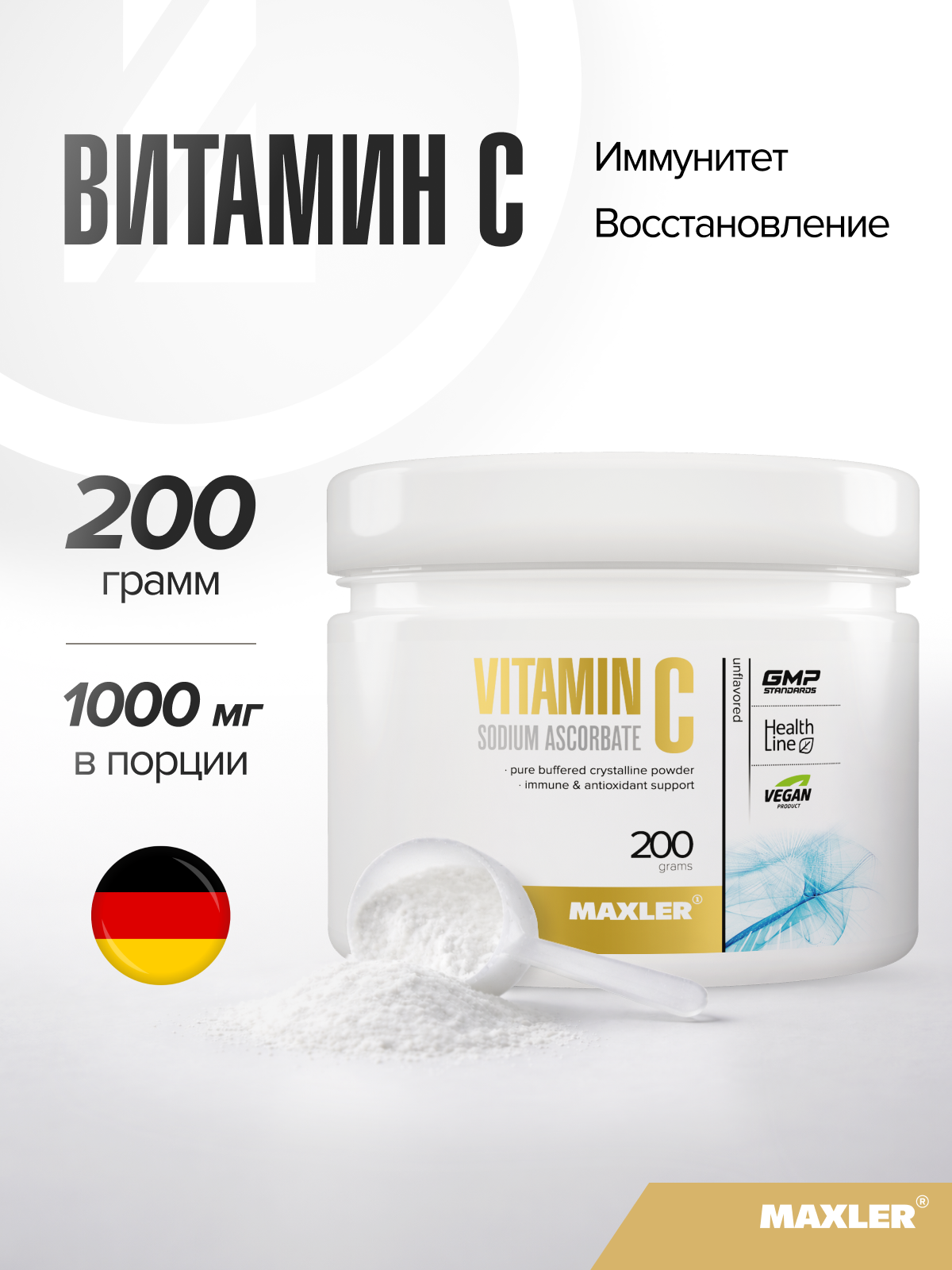 Витамин С (аскорбат натрия) Maxler Vitamin C Sodium Ascorbate, порошок, 200 г