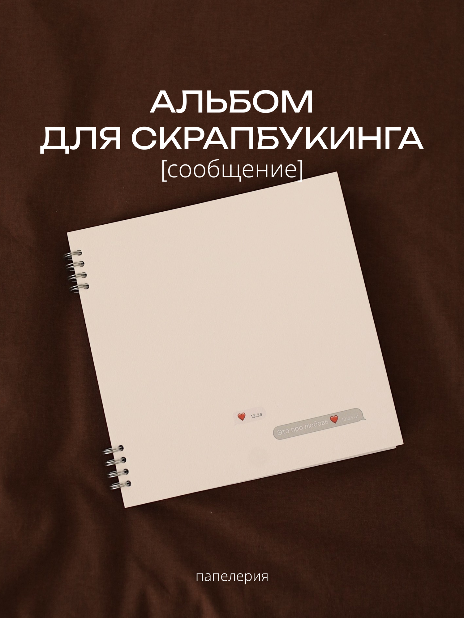 Фотоальбом