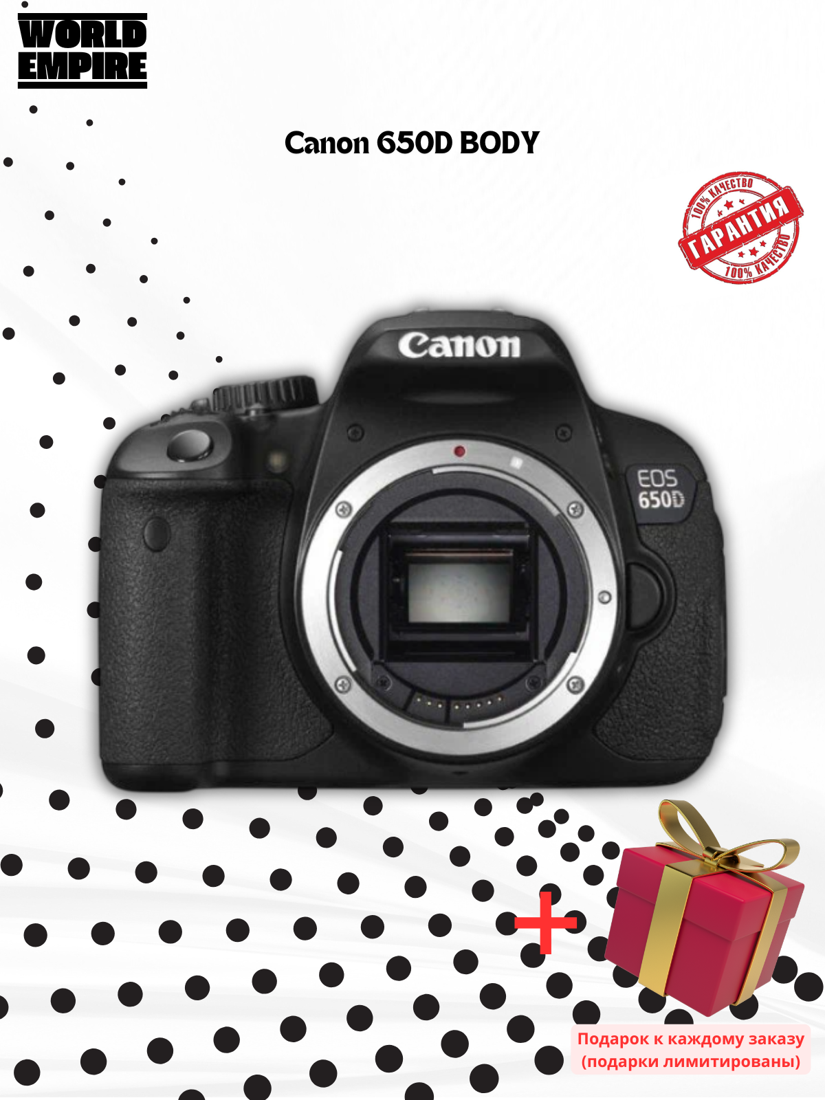 Фотоаппарат Canon 650D BODY
