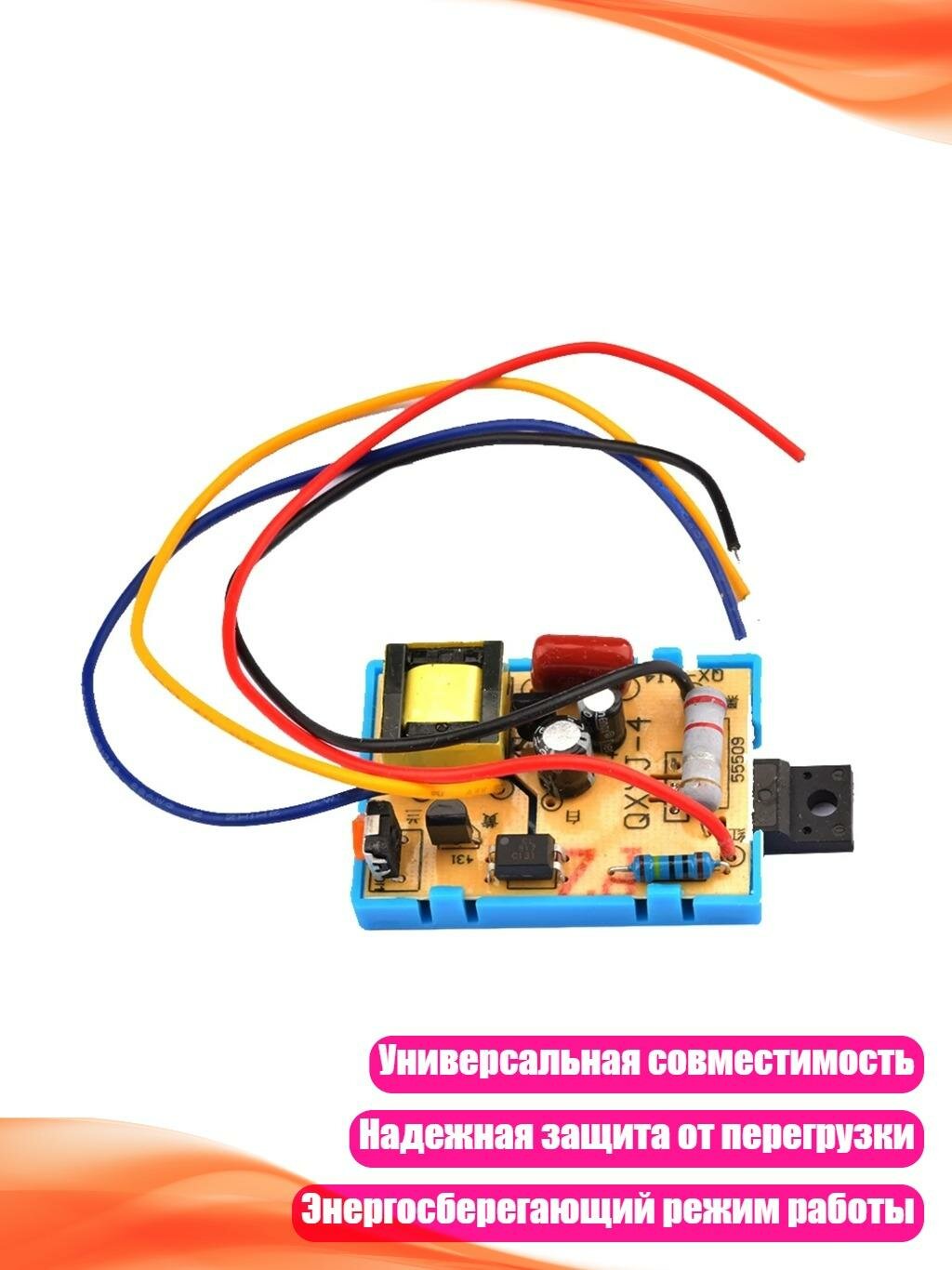 Модуль питания LCD-телевизора