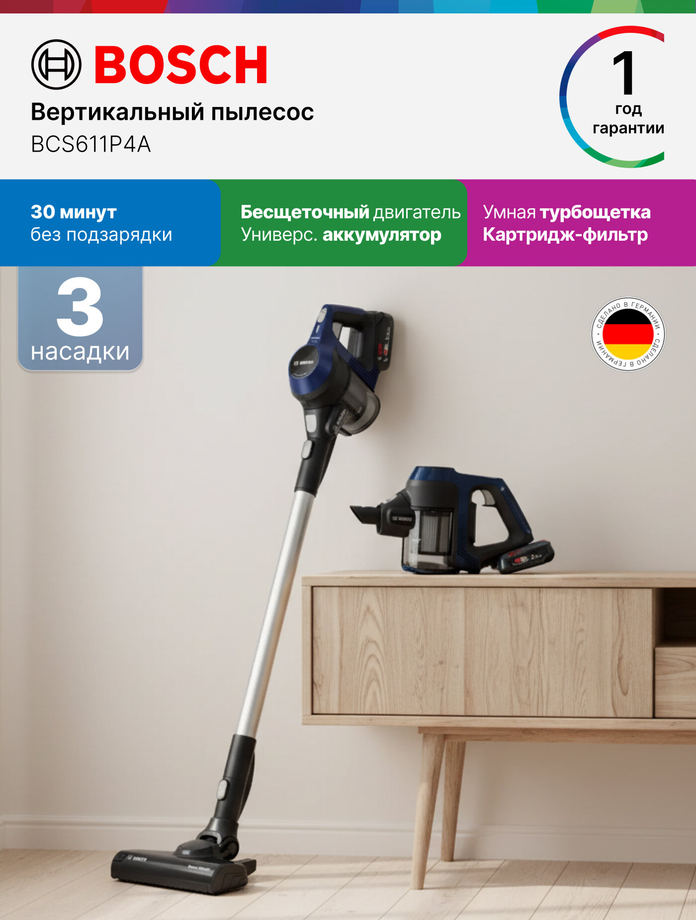 Bosch Пылесос вертикальный BCS611P4A, Серия 6, беспроводной, 0.3 л, АКБ - 30 мин, синий