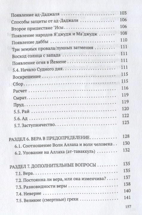 Акыда Уч. пос. — фото 1