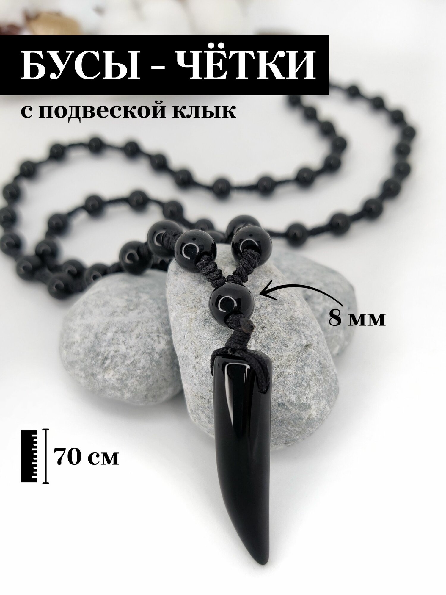 Бусы, агат синтетический