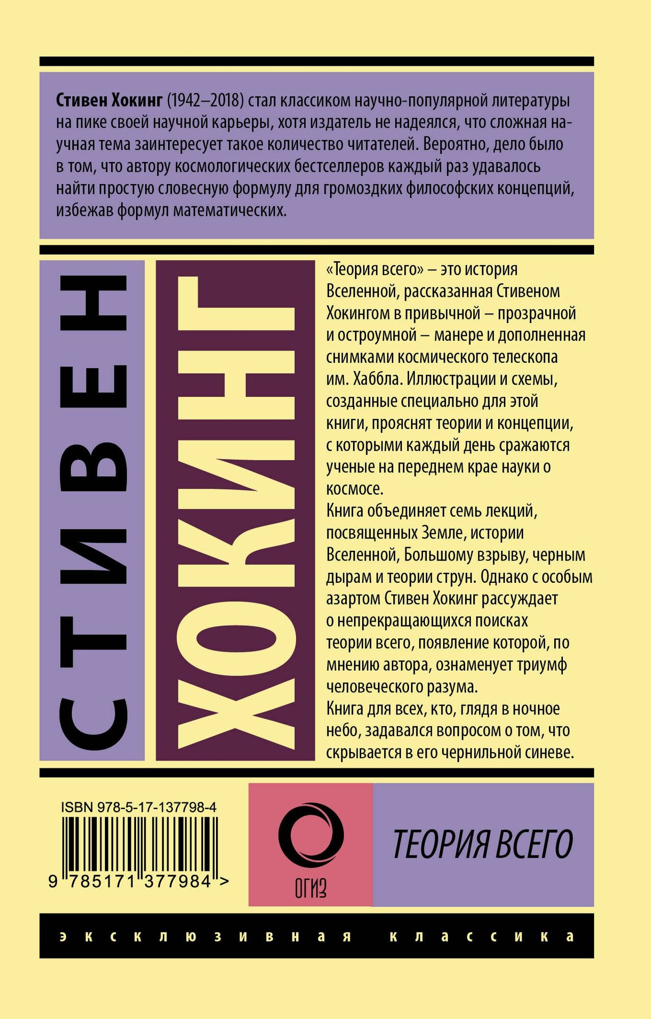 Теория Всего — фото 1