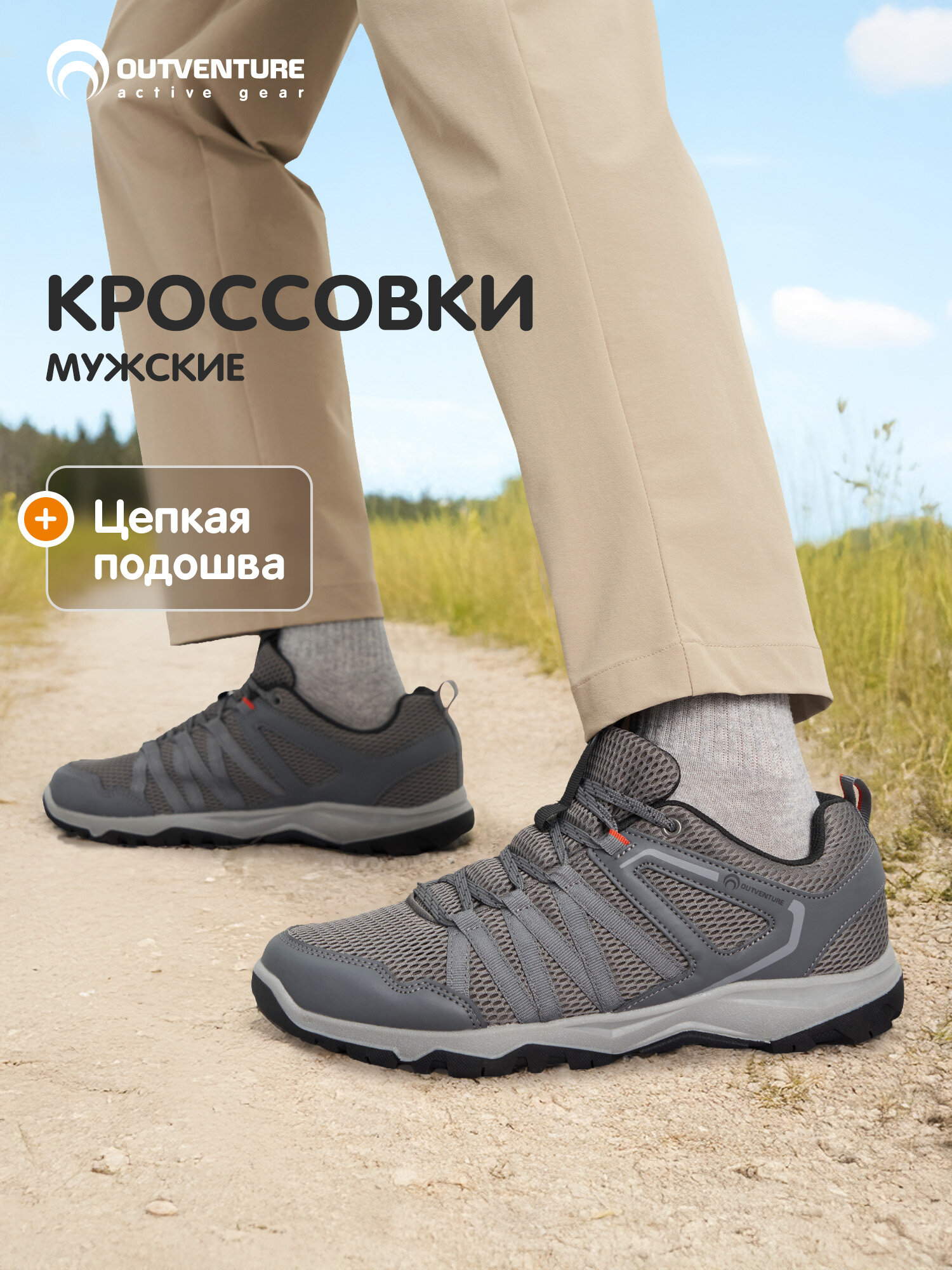 Полуботинки Discovery mesh SP