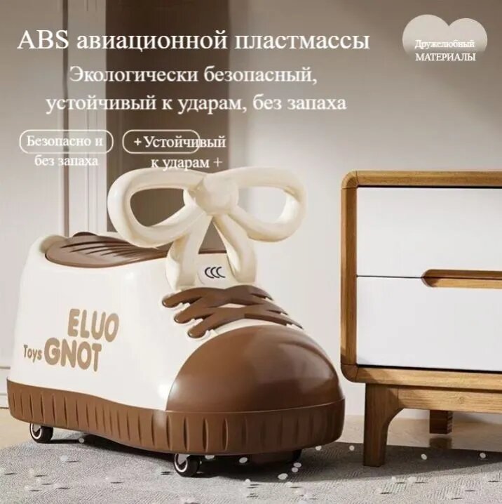 Детский автомобиль-толокар ELUO GNOT в виде кроссовка, для детей от 1-3 лет, со звуковыми эффектами, без запаха