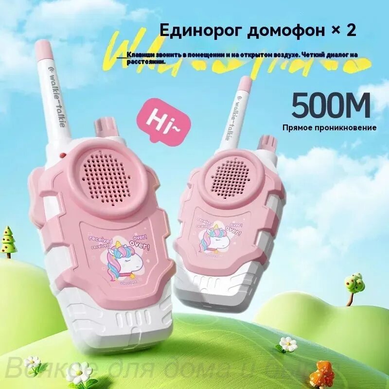Детская рация Единорог домофон x 2, Дальность 500M, Светло-розовый цвет