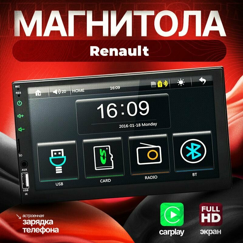 Автомагнитола с функцией CarPlay для Renault (Рено) / 2din, 7 дюймов сенсорный экран, (MP5, Bluetooth, , Android Auto, Radio, USB/ SD до 32 Gb, AUX, MirrorLink -дублирование экрана смартфона) + пульт, управление со смартфона/ Автозвук
