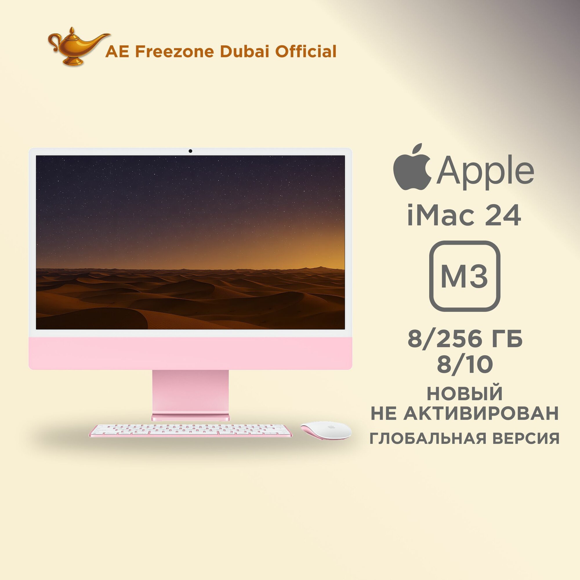 Моноблок Apple iMac 24, M3, 8+10 core, 8 GB / 256 GB SSD, pink