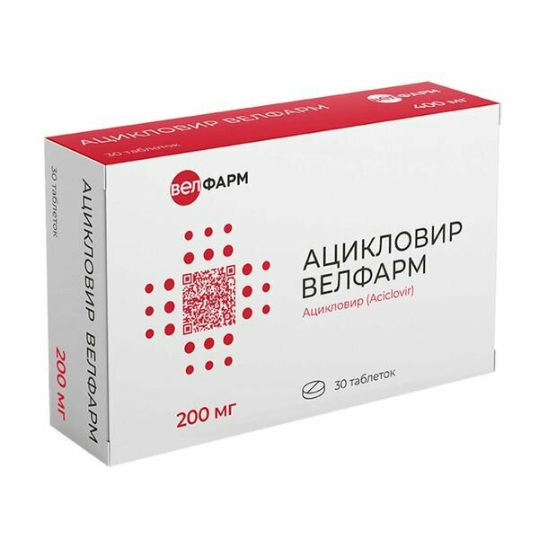 Ацикловир Велфарм таблетки 200мг 30шт