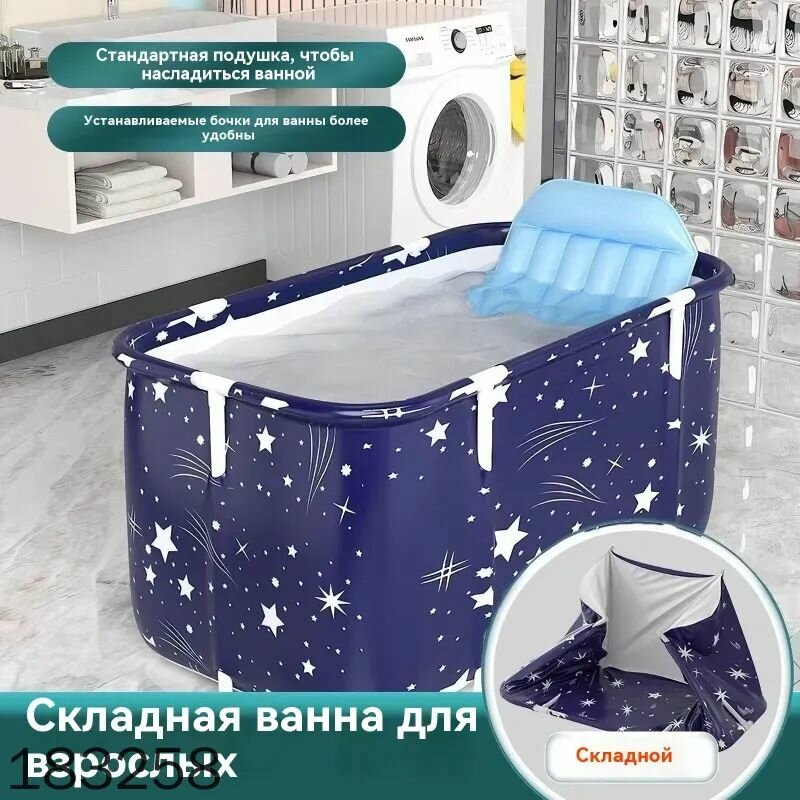 Складная ванна, ванна для взрослых и детей, утолщение 120cm