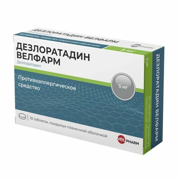 Дезлоратадин Велфарм таблетки п/о плен. 5мг 10шт