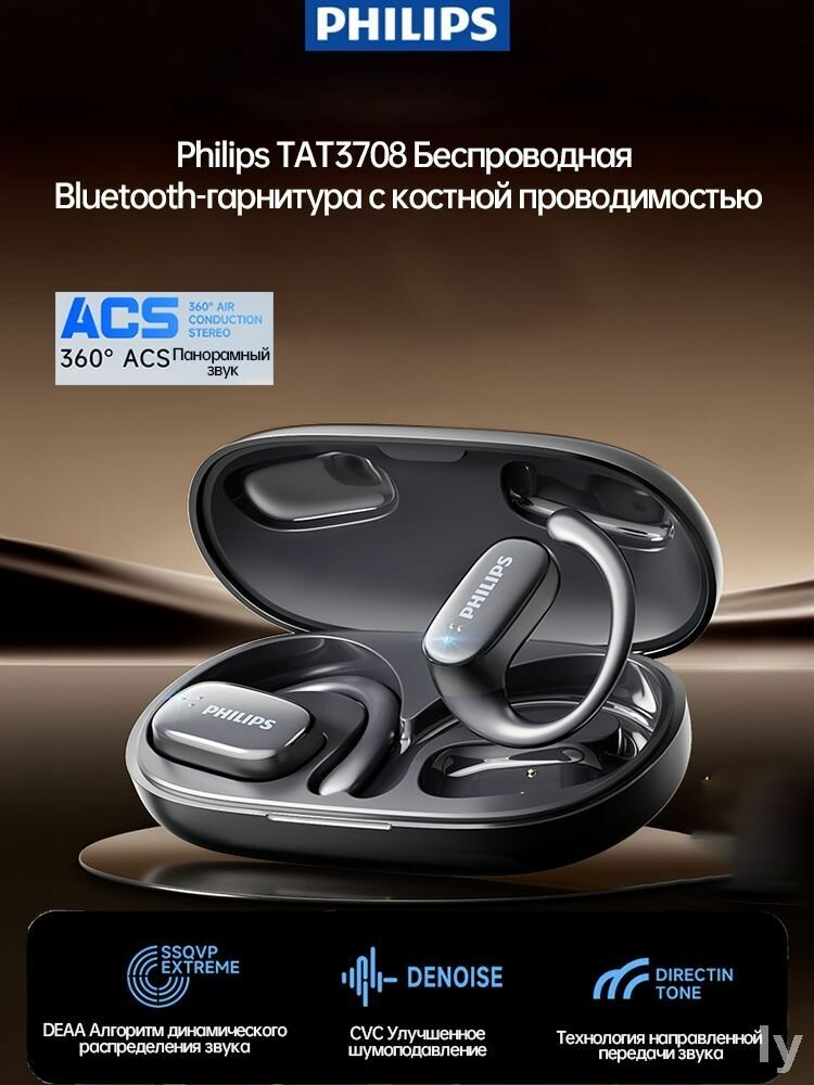 Bluetooth-гарнитура