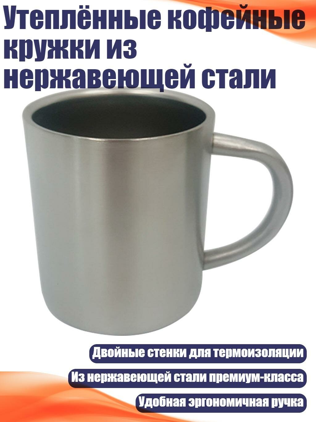 Утеплённые кофейные кружки из нержавеющей стали, 400ml - Без крышки