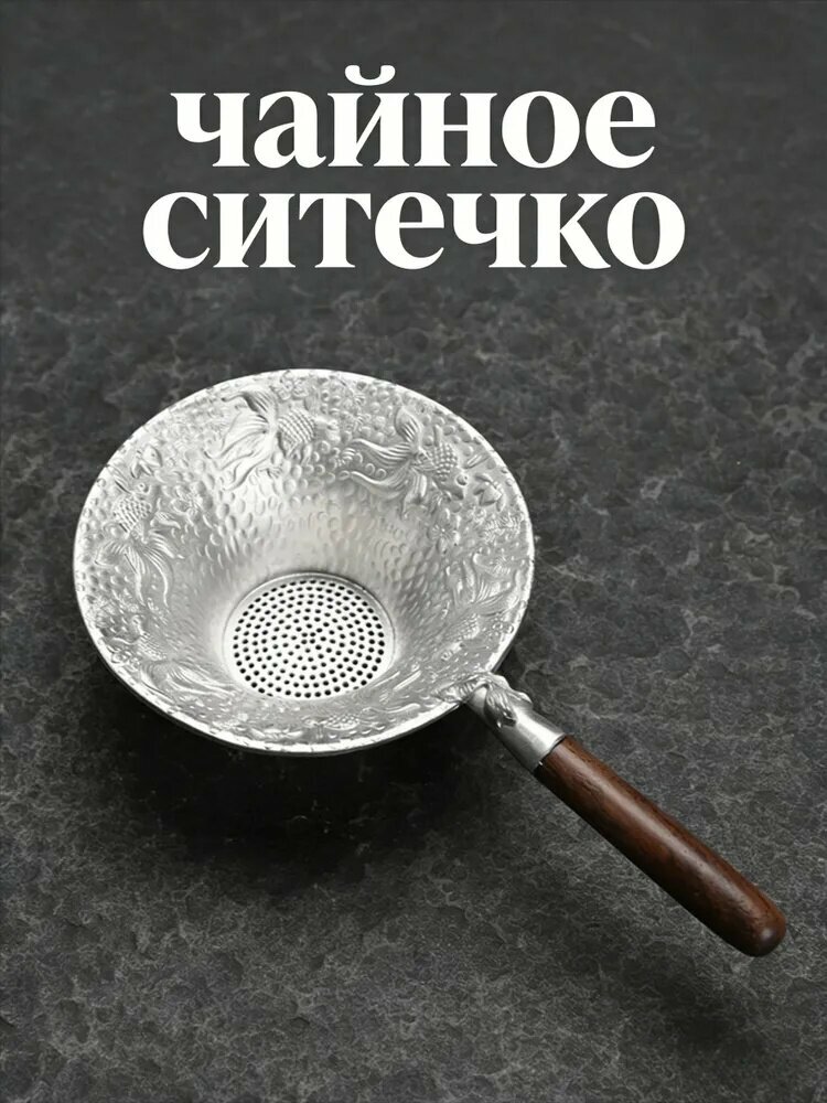 Чайник заварочный "Чайник"