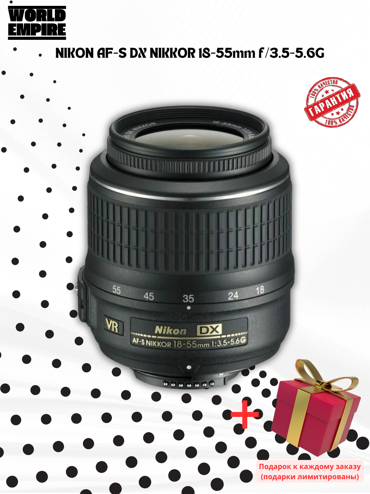 Объектив Nikon AF-S DX NIKKOR 18-55mm f/3.5-5.6G ED